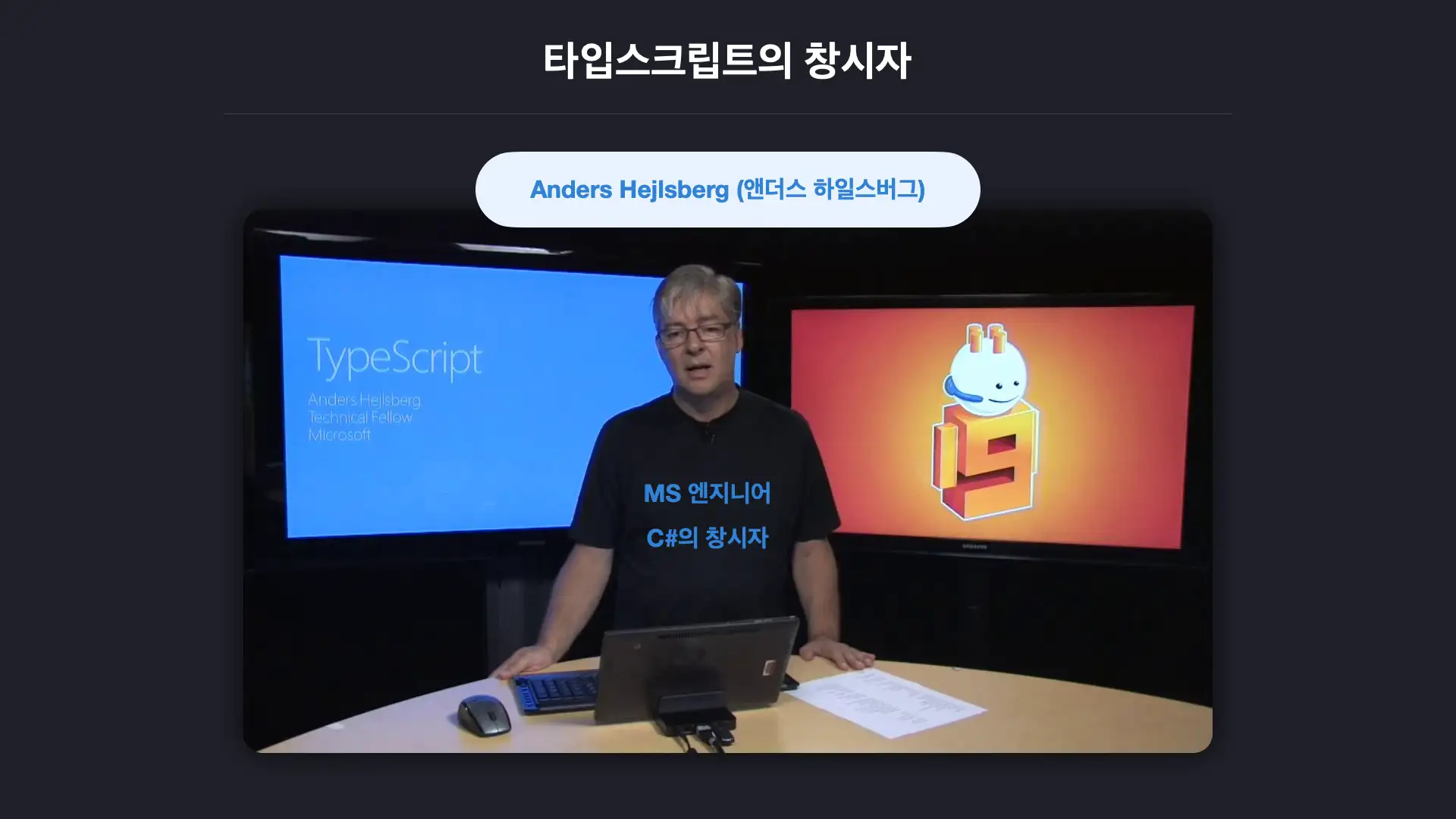 TypeScript가 궁금하신가요? - Winterlood